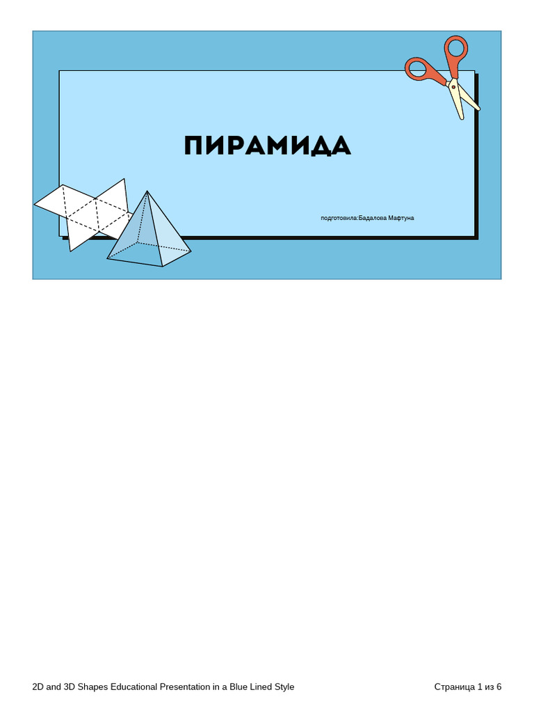 2D and 3D Shapes Educational Presentation in A Blue Lined Style PDF | PDF