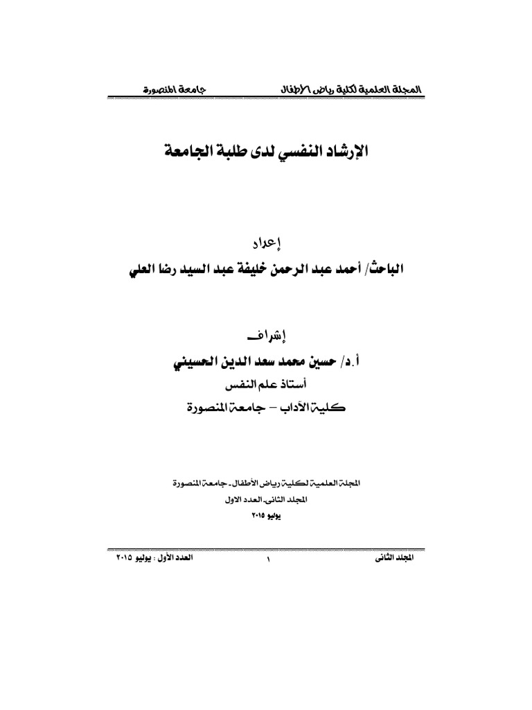 MAML Volume 2 Issue 1 Pages 1 17 | PDF