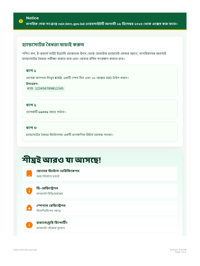 NEIR Maintenance – KYD Steps With Animated Arrows | PDF