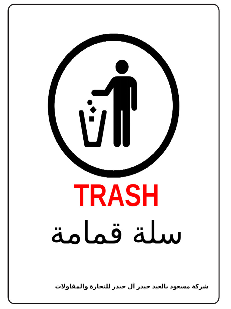 Trash Sign 1 | PDF