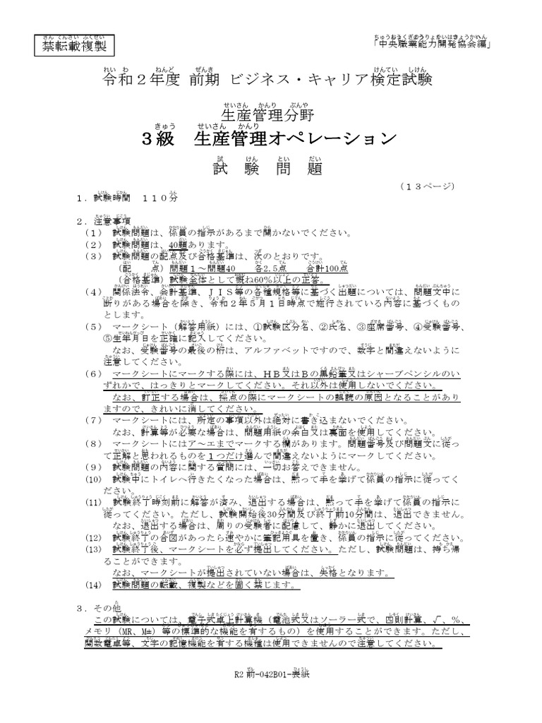 NAM-2-KI-TRUOC QLSX | PDF