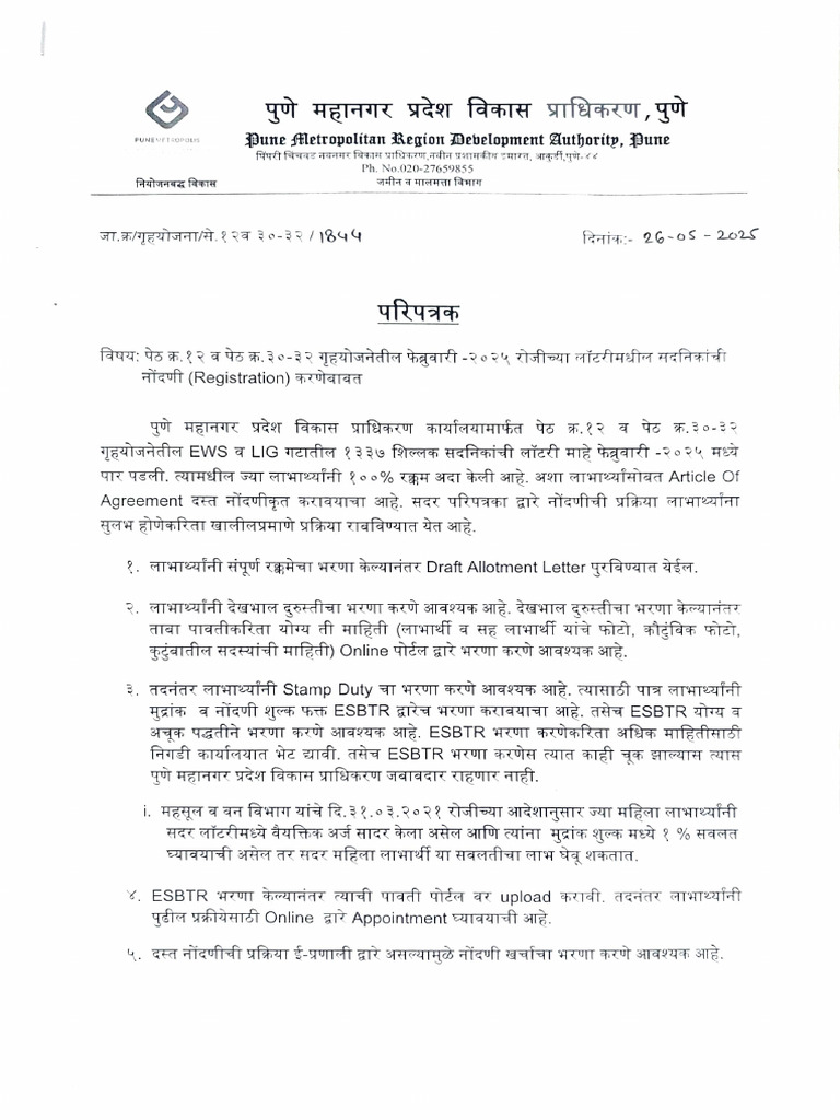 Registration Circular | PDF