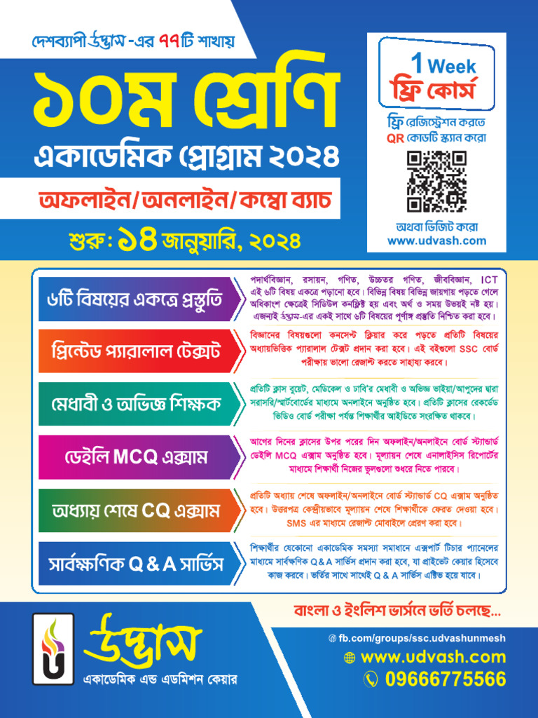 Class 10 Leaflet | PDF