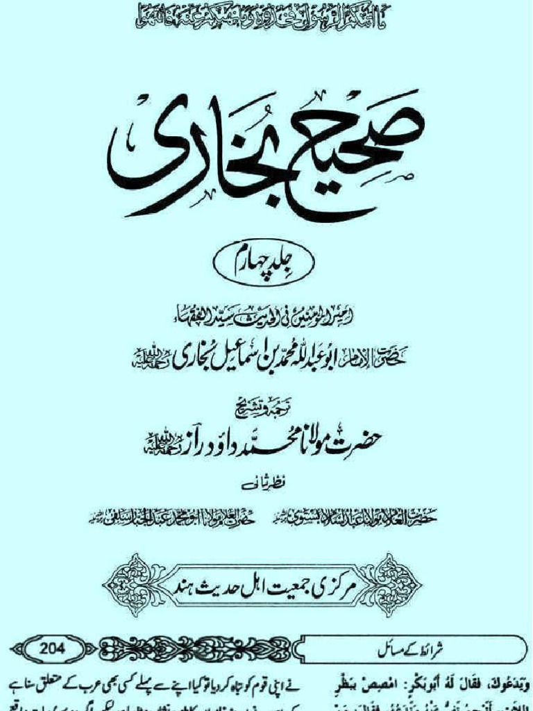 Anal Oral Sex & Touching Penis in Islam Hadith & Fiqh | PDF ...