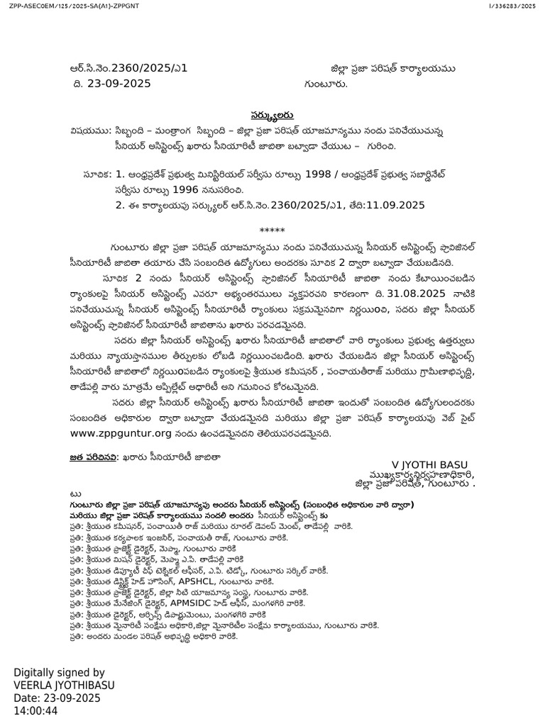 Guntur District Seniority List 2025 | PDF