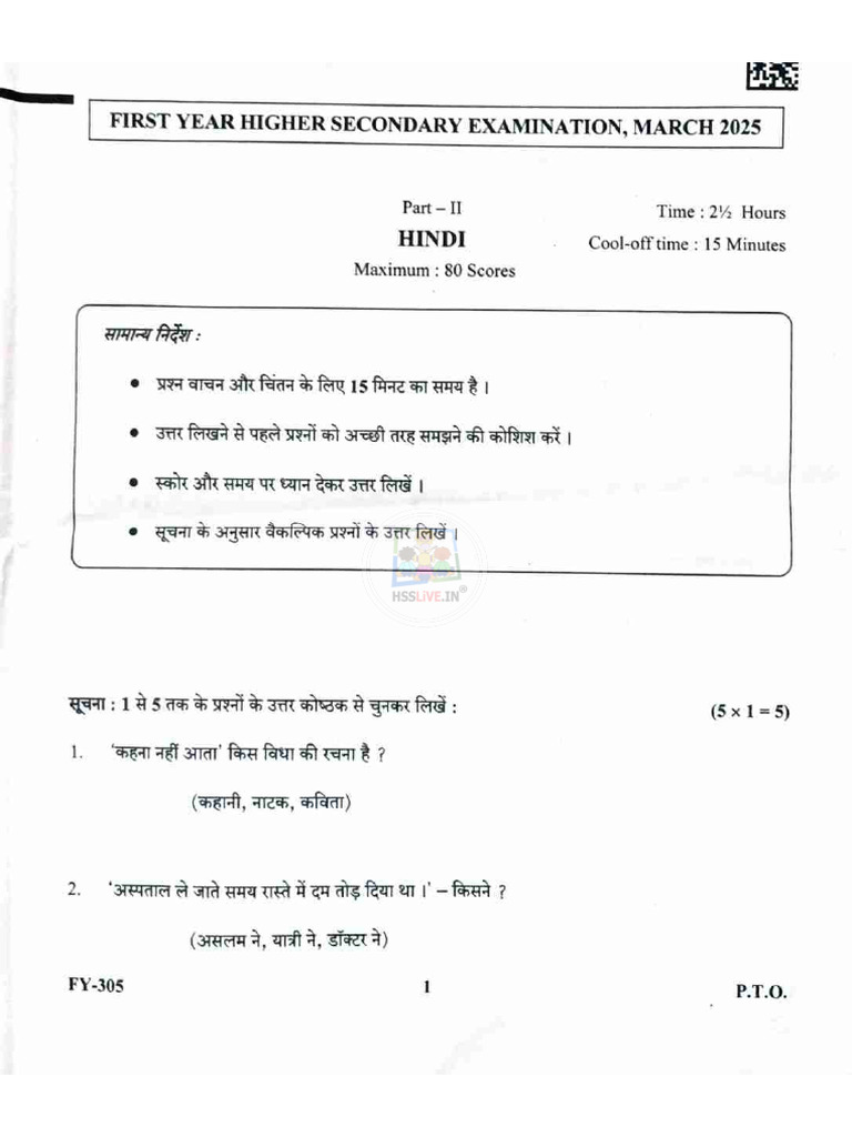 Hsslive Xi Hindi QP March 2025 | PDF