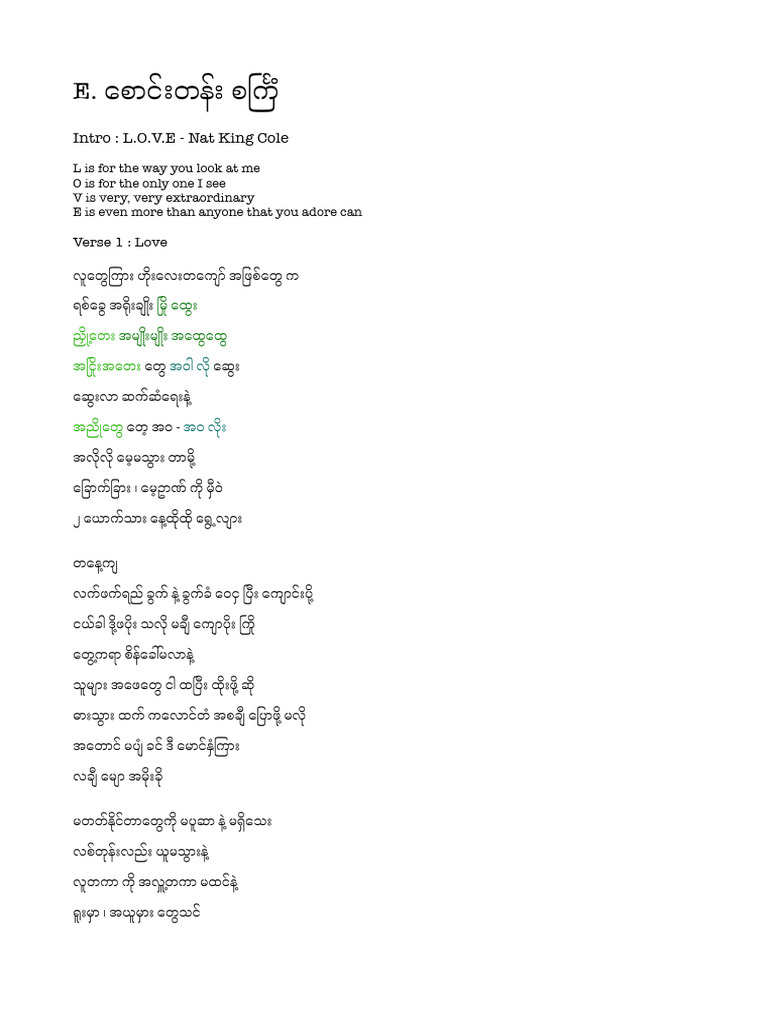 The Tree of Life | PDF