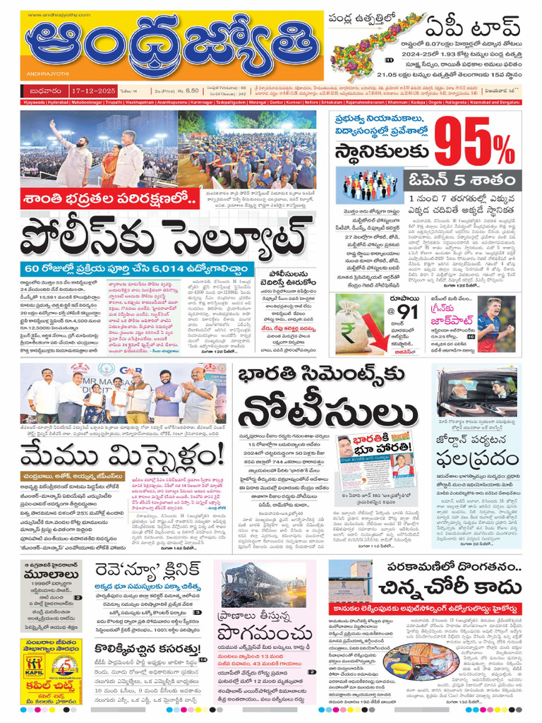 Andhra Jyothi 17 12 2025 | PDF