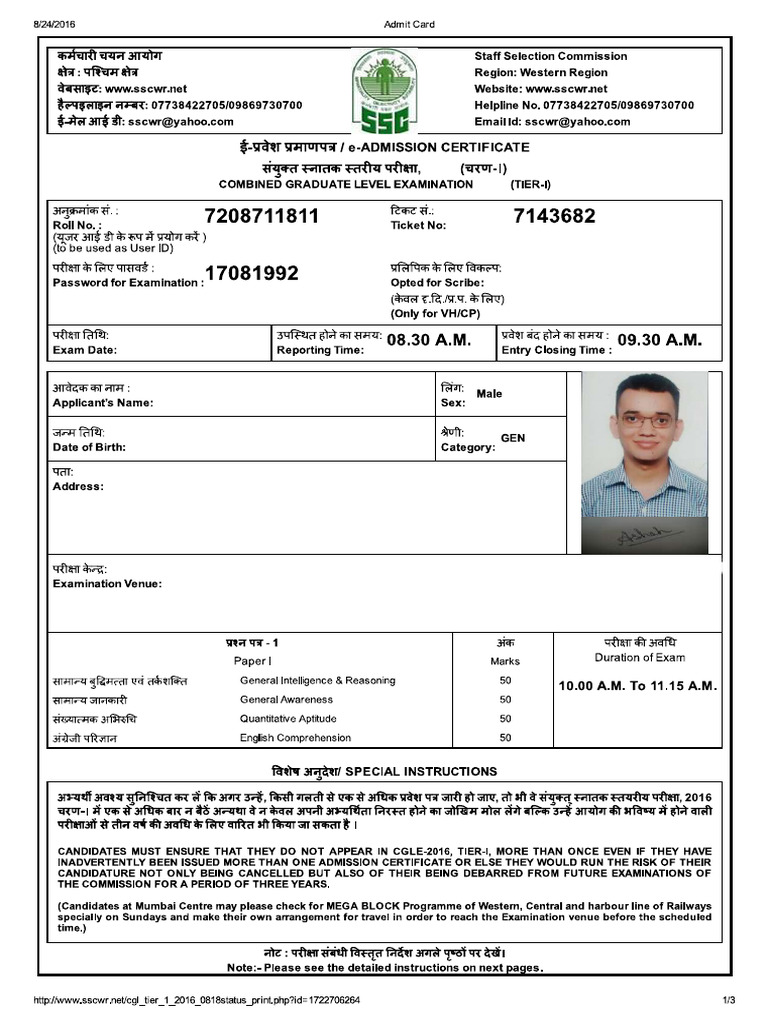Admit Card Sample SSC | PDF