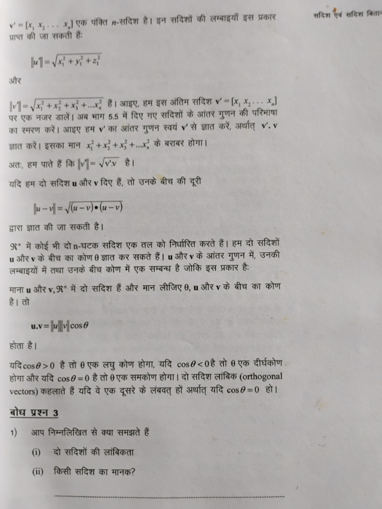 New Social Science PDF With Extra Math Statics Example | PDF
