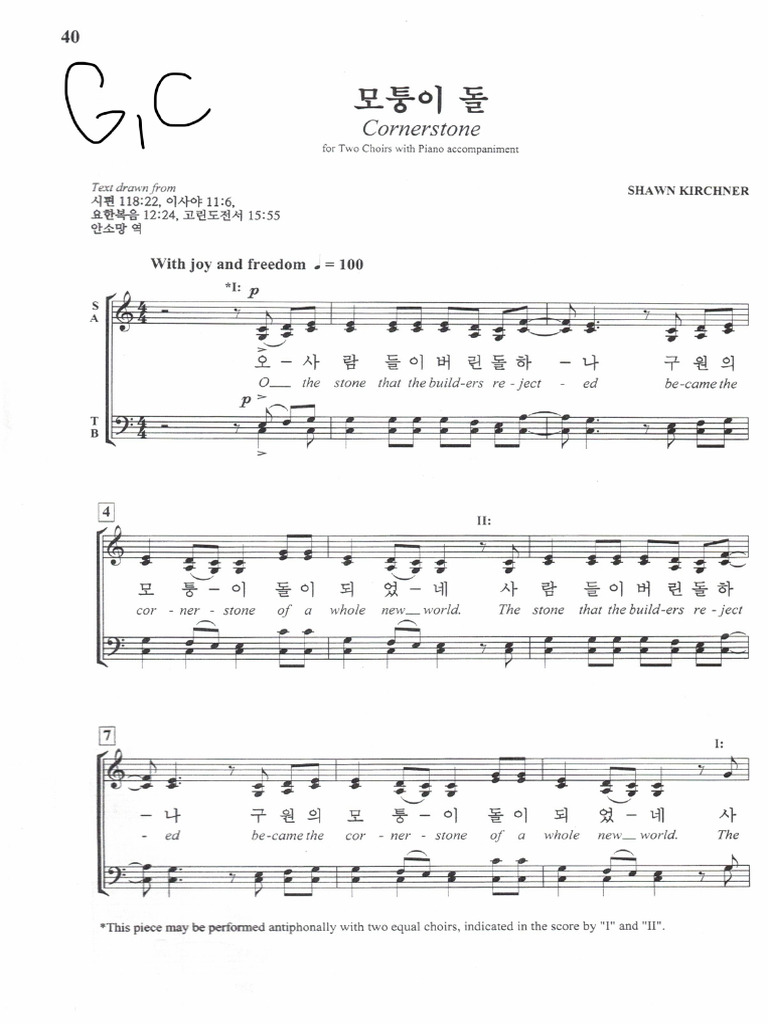Conerstone | PDF