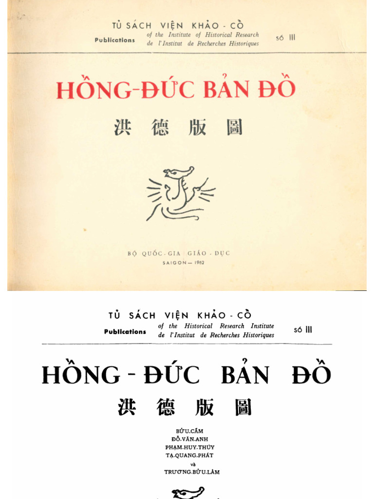 Hồng-đức bản đồ (洪德版圖, 1962) | PDF