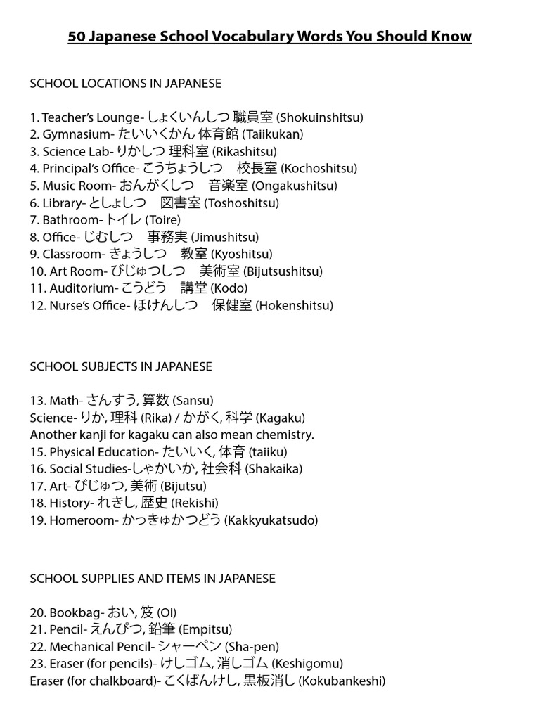 50 Japanese School Vocabulary Words You Should Know | PDF