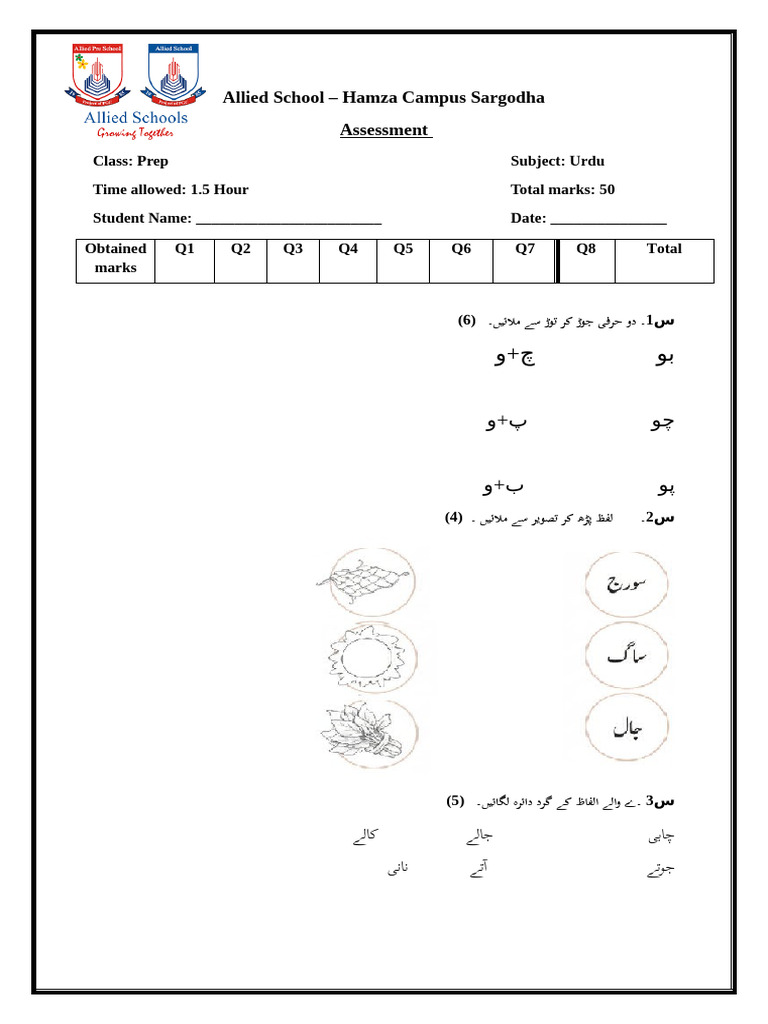 Class Prep Urdu.... 1 | PDF