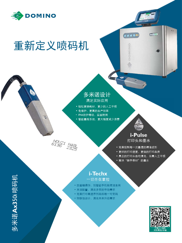 Brochure CN Ax350i | PDF