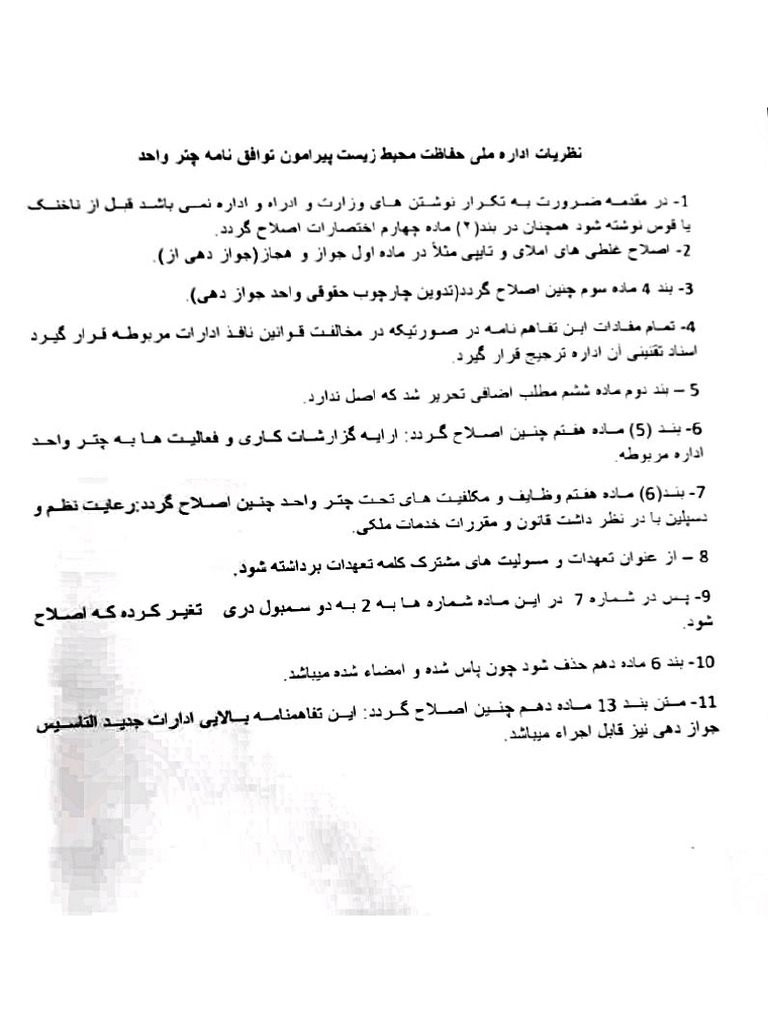 Asnad Eng | PDF