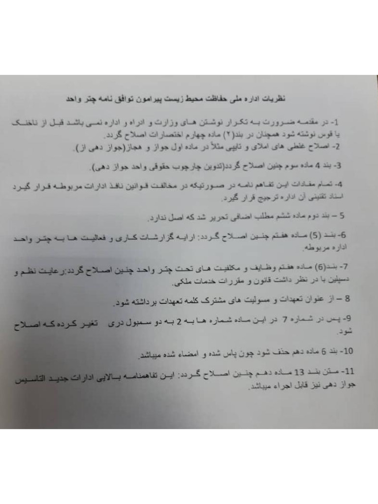 Asnad Eng2 | PDF