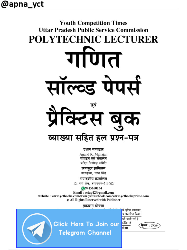 Uppsc Polytechnic Lecturer Mathematics Solved Papers Practice Book | PDF