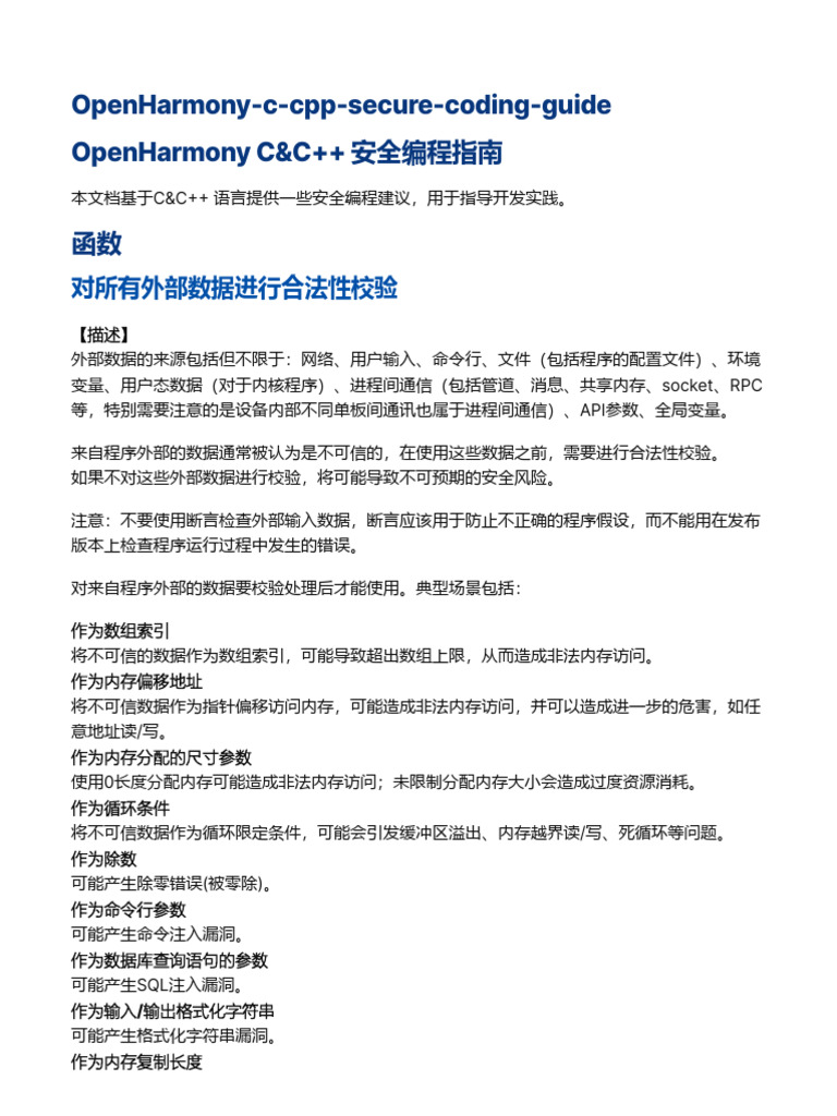OpenHarmony C CPP Secure Coding Guide | PDF