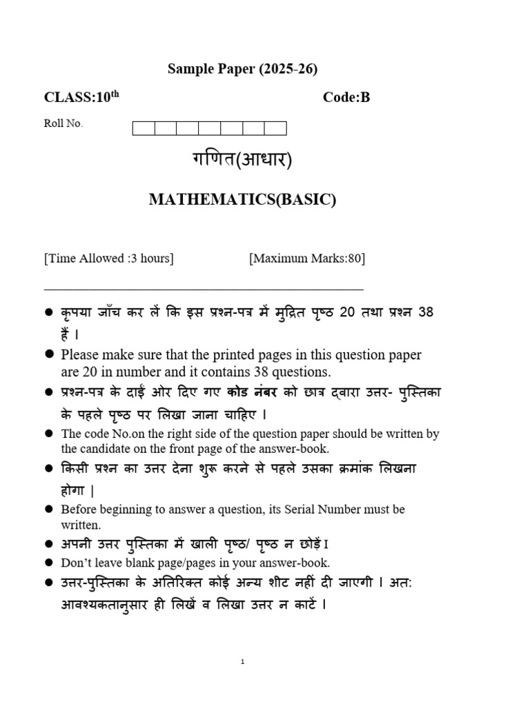 Mathematics (Basic) : Sample Paper (2025-26) CLASS:10 Code:B | PDF