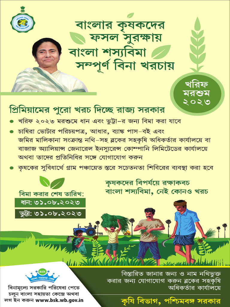 Agriculture Bima AD 12 x 20 BEN (2) | PDF