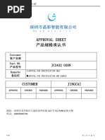 RoboMaster GM6020直流无刷电机使用说明20231013 | PDF
