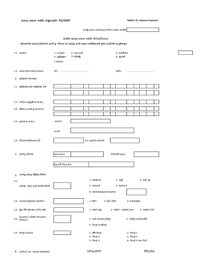 House Damage Advance Payment Application NDRSC 03 | PDF