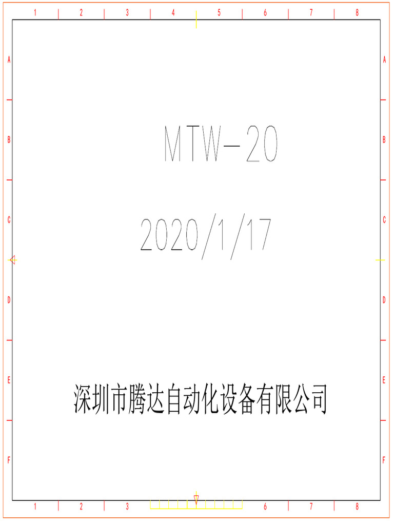 MTW20PDF图纸 | PDF