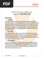 NCERT Solutions For Class 12 Hindi Chapter 12 - Premdhan Ki Chayya ...