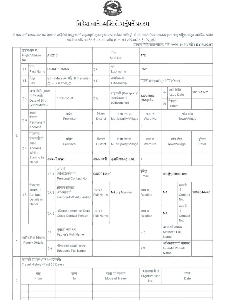 CCMC Form | PDF