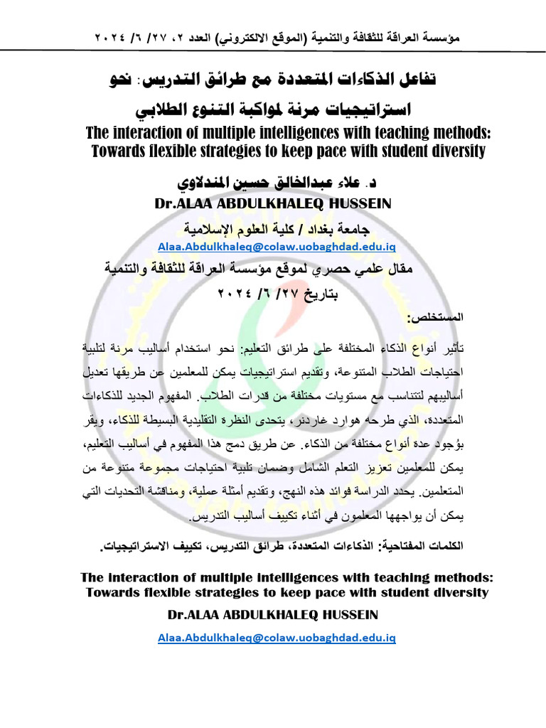 The Interaction of Multiple Intelligences With Teaching Methods: y ...