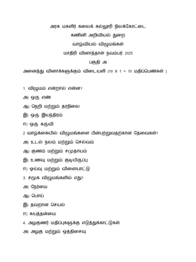 Value Education Model Question | PDF