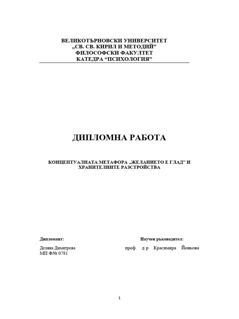 Eating Disorder Thesis Final Sent | PDF
