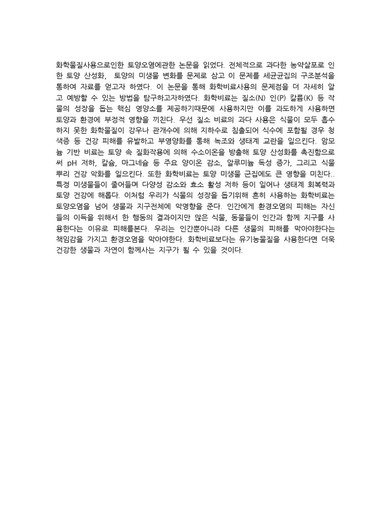 New HWP | PDF