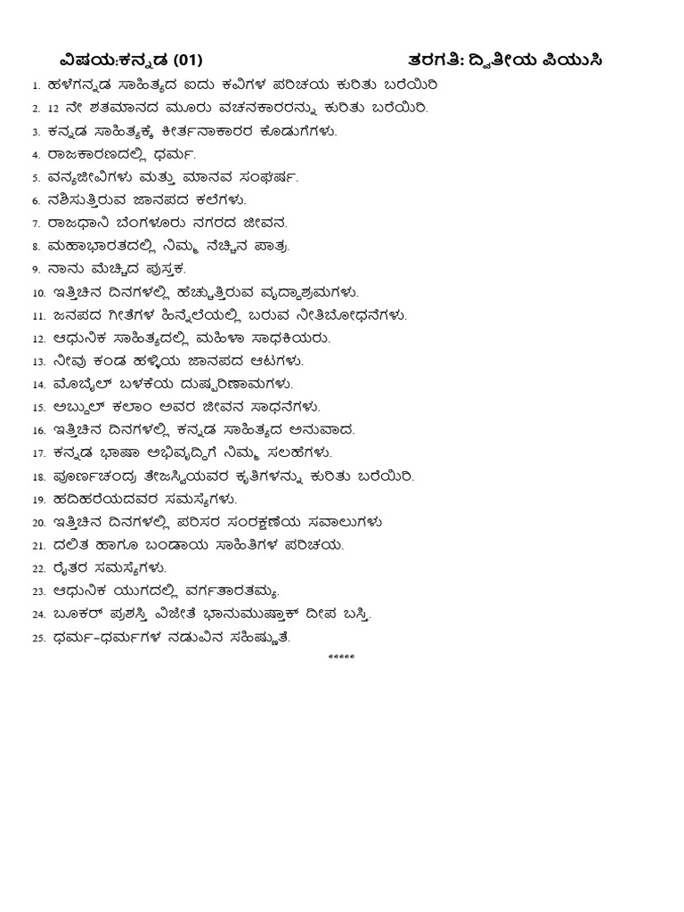 II PUC Assignment Guidelines and Topics | PDF | Matrix (Mathematics ...