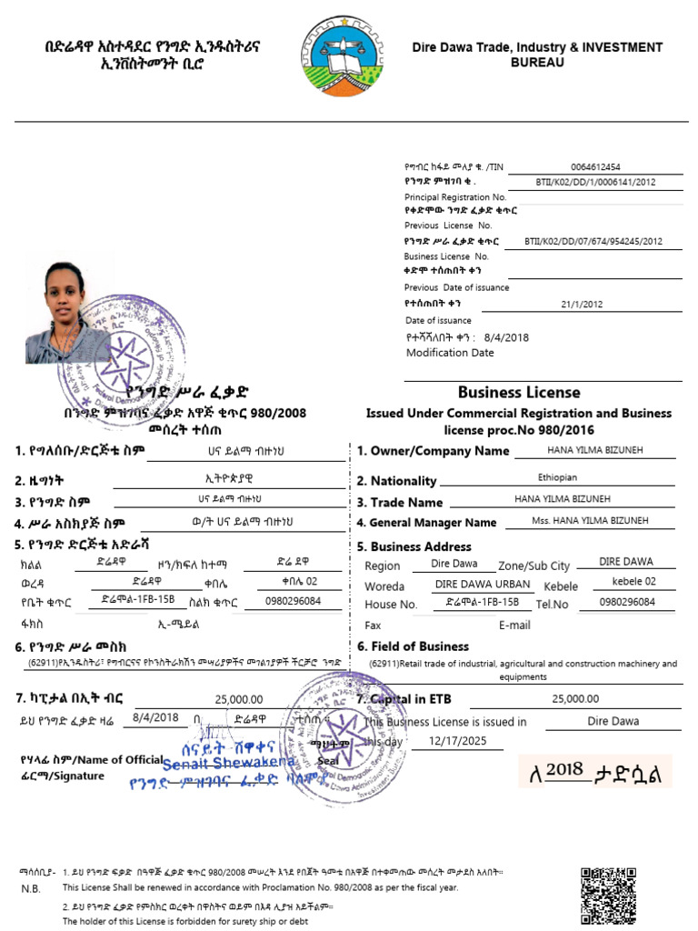 Business License: Dire Dawa Trade, Industry & INVESTMENT Bureau | PDF