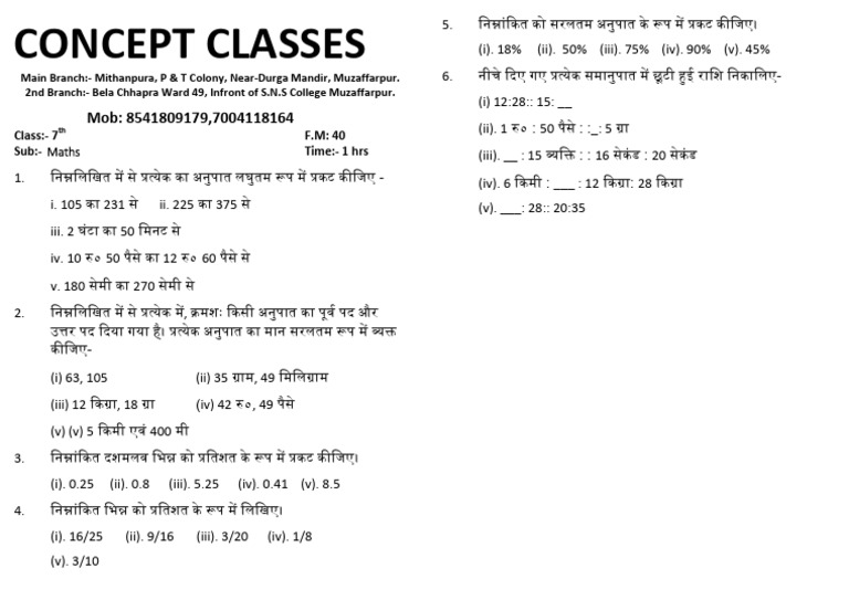 Class 7th Maths | PDF