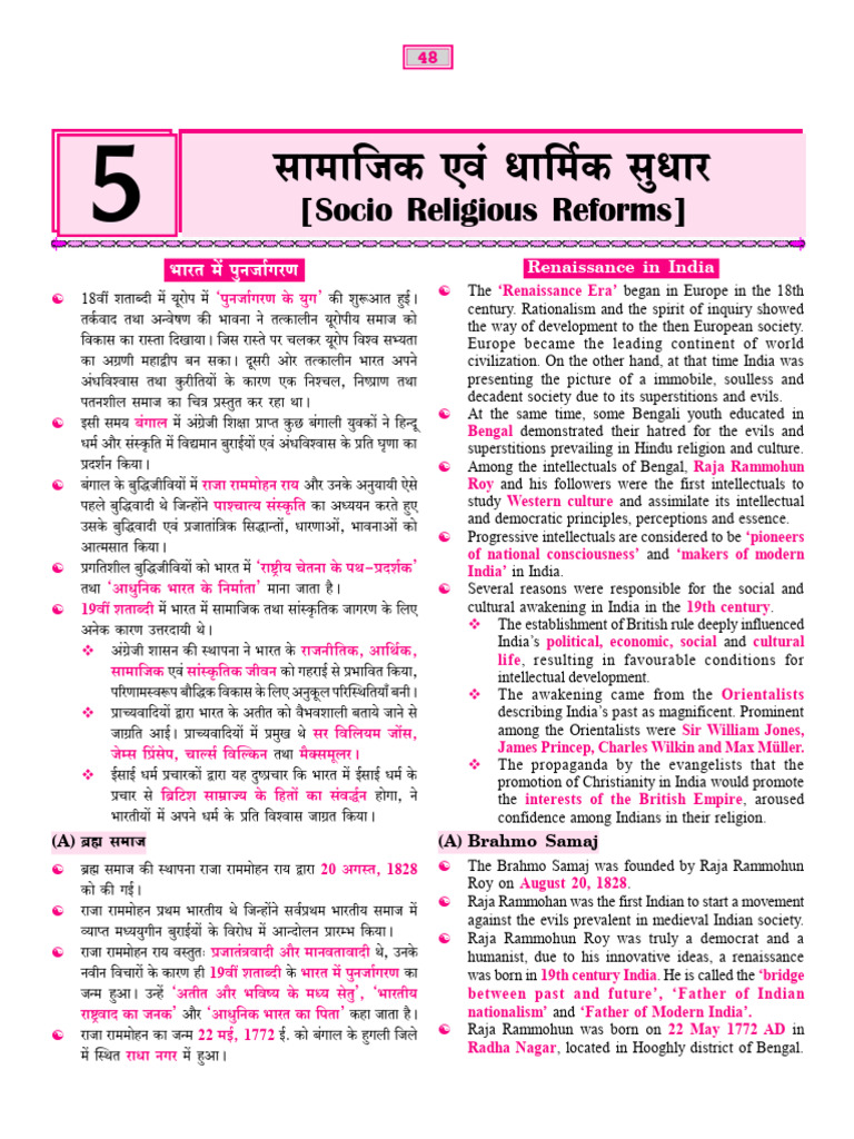 Socio Religious Reforms 575697 | PDF | Theosophy | Swami Vivekananda