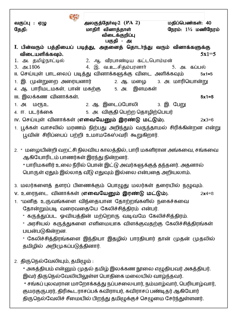 Vii-pa-2 Tamil Model Ans. Key | PDF