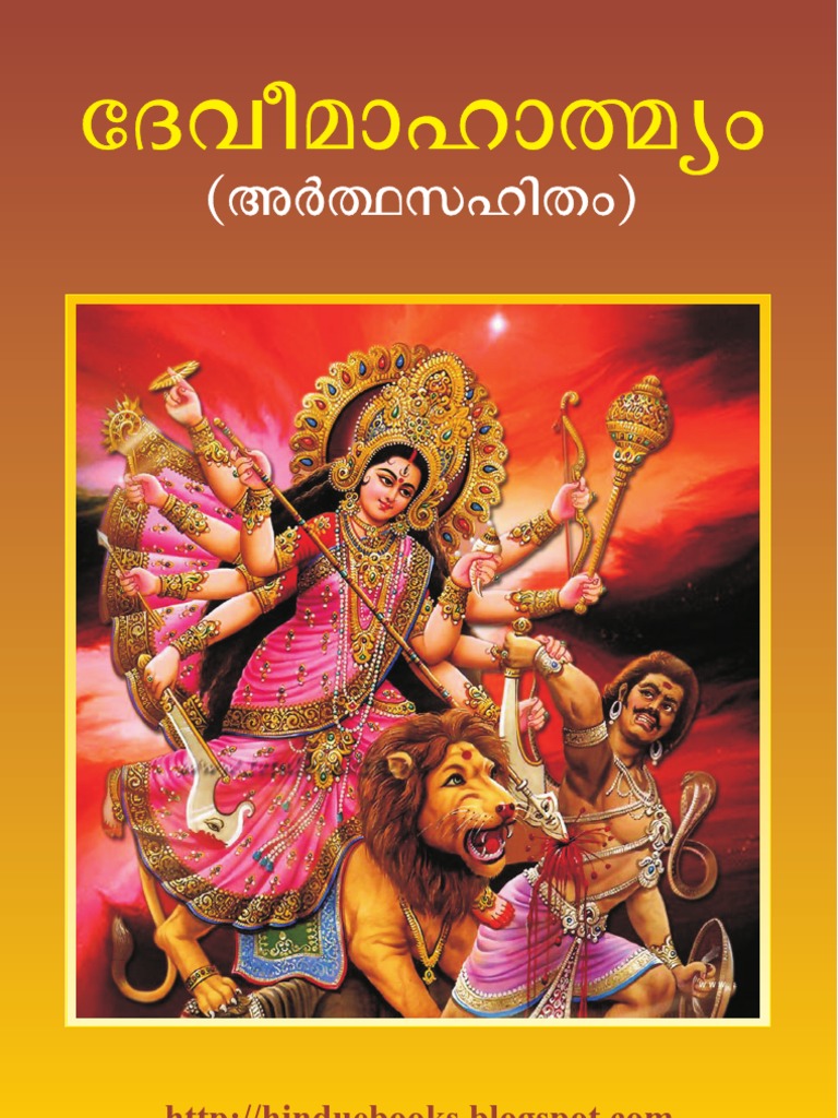 Devi Mahatmyam - Malayalam - With Meaning - Ramu | PDF