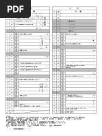AY2025 APU Academic Calendar | PDF