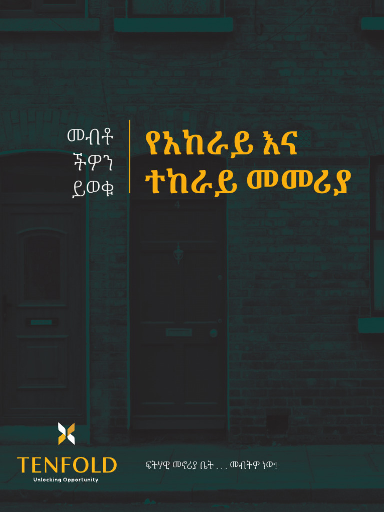 Tenfold-LLT-Guide English 12.9.21 Amharic | PDF