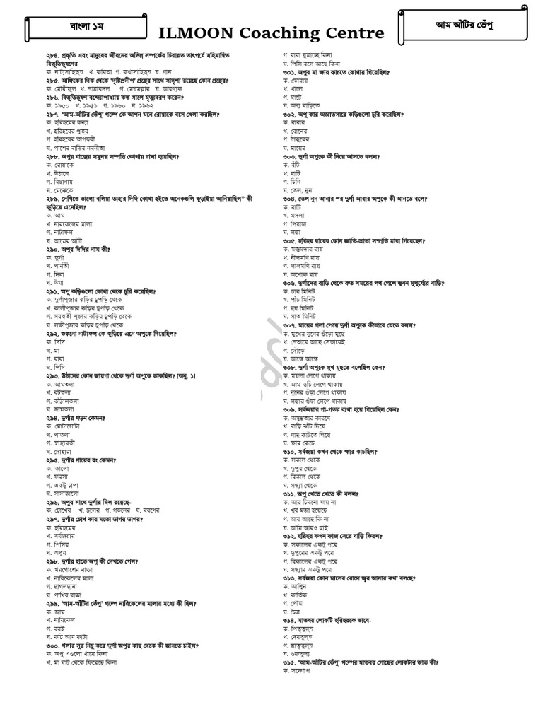am atir vepu class 9 bangla 1st | PDF