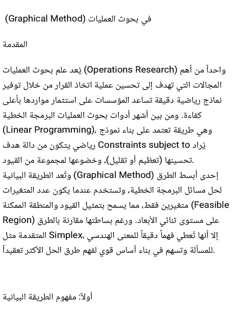 Graphical Method | PDF
