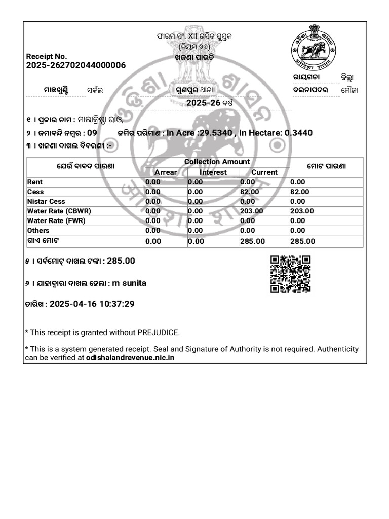 Land Revenue Payment Receipt | PDF