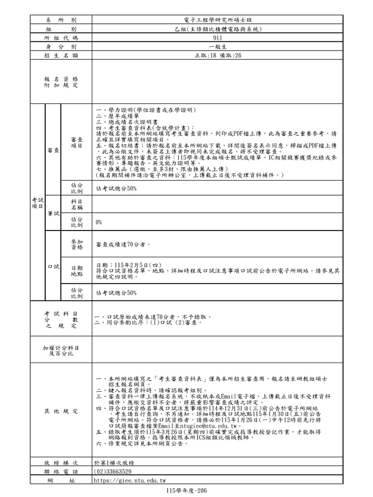 911 | PDF