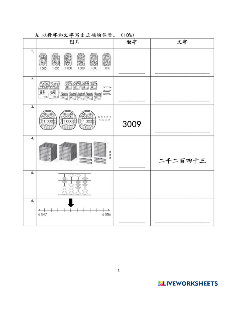 Worksheet 7153181 | PDF
