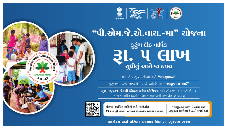 Banner PMJAY-MA Scheme 2 | PDF