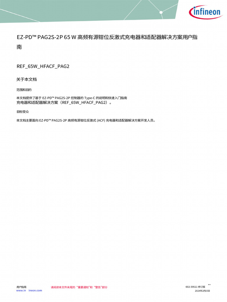 Infineon Ref 65w Hfacf Pag2 Reference Board User Guide Usermanual en (1 ...
