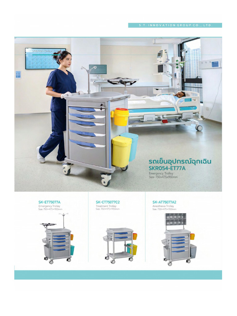 Emergency Cart | PDF